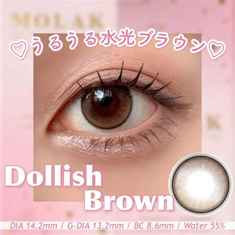 Molak 1day ドーリッシュブラウン Molak Lips