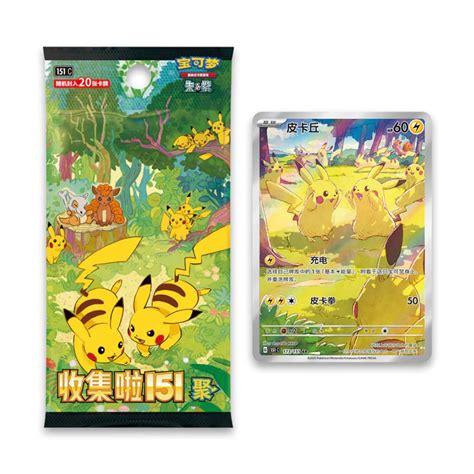 Pokemon Collect 151 Gathering Jumbo Booster Box Hobbiesville