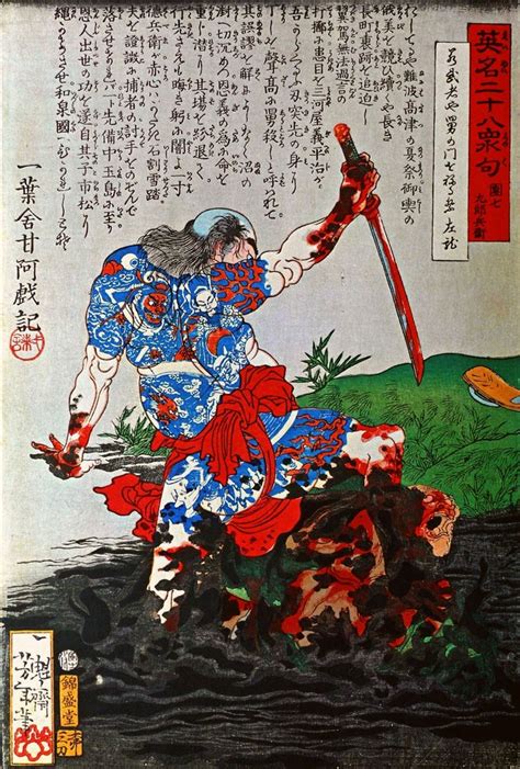 17 Best Images About Musha E On Pinterest Minamoto No Yoshitsune