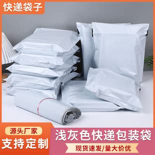 白色快递包装袋运输包装快递袋加厚快递打包袋大容量环保防水袋 阿里巴巴