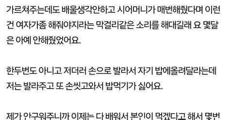 생선가시 안발라줘서 욕먹었어요