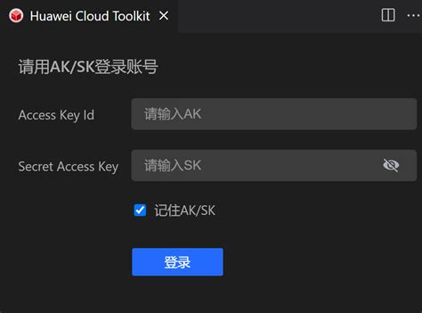 华为云codearts check代码检查插件（vscode ide版本）使用指南 云社区 华为云