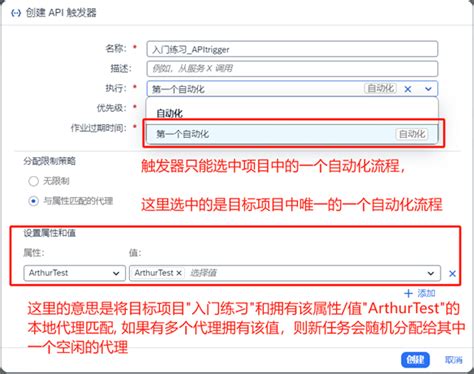 Sap Build Process Automation 创建定时api Trigger练习 Sap Community