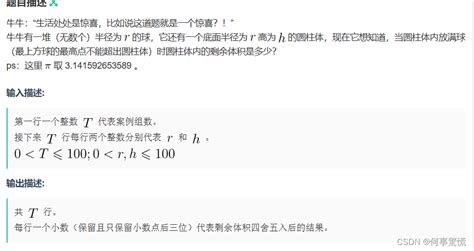 计算锥体和圆柱体体积的python程序 Csdn博客