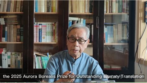 四川大学外国语学院杨武能教授荣获国际译联 北极光”杰出文学翻译奖 四川大学外国语学院中华文化外译与研究中心