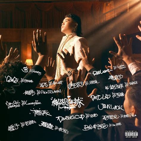 更高兄弟 Higher Brothers「knowknow」世界巡演登陸台灣，完整售票時間這邊看！ Juksy 街星