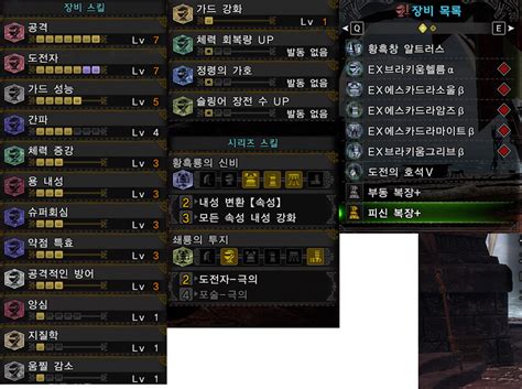 몬스터 헌터 와일즈 인벤 브에에에브 랜스 세팅 평가점 몬스터 헌터 인벤 장비 세팅커스텀 게시판