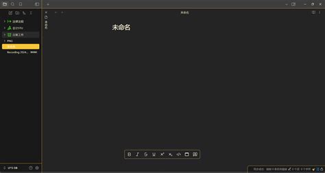 【已解决】左侧工具栏消失（开启设置 外观 show ribbon 即可） 疑问解答 obsidian 中文论坛