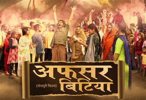 Photos अफसर बिटिया में कुणाल सिंह श्रुति राव और आकाश सिंह यादव की