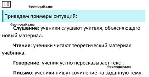 Упражнение 10 - ГДЗ по русскому языку 5 класс Ладыженская, Баранов ...