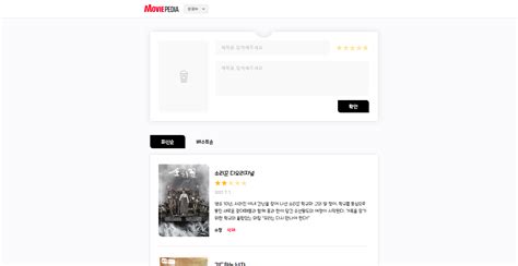 GitHub Taetaeo React MiniProject Movie App