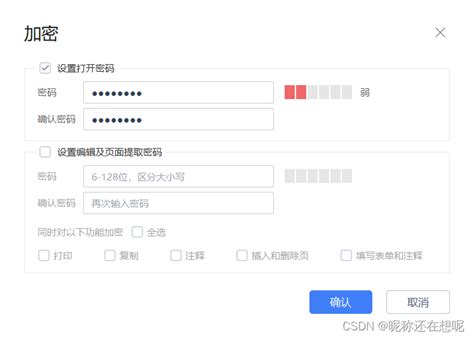 暴力破解pdf文档密码 csdn博客