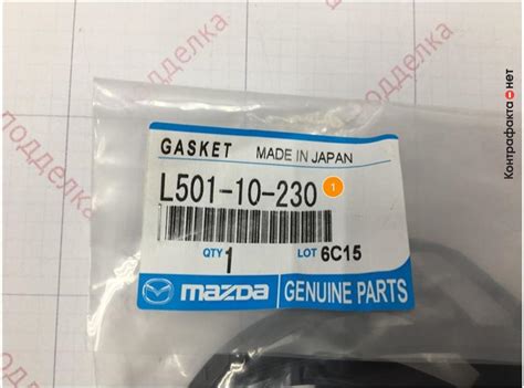 Mazda / Контрафакта.нет — экспертная лаборатория