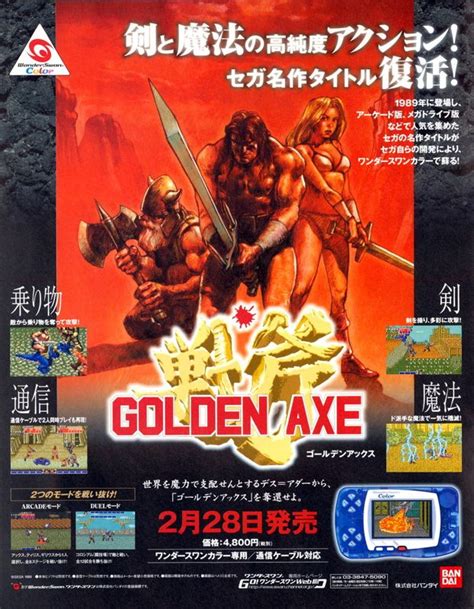Golden Axe Official Promotional Image Mobygames