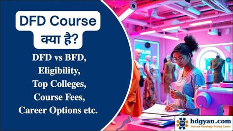 Dfd कोर्स क्या है पूरी जानकारी फ़ीस करियर विकल्प सिलेबस टॉप 10
