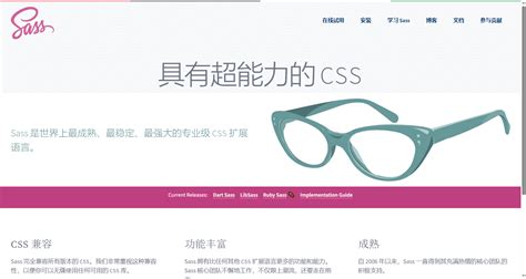 Sass具有超能力的css预处理器 Ayuday 博客园