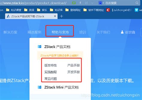 Zstack云平台快速安装与初始化vmware安装zstack Csdn博客 Zstack云平台快速安装与初始化vmware安装zstack Csdn博客