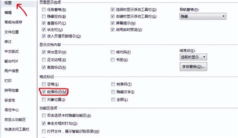 Word下箭头怎么去掉，word文档中回车键符号的去除方法 趣帮office教程网