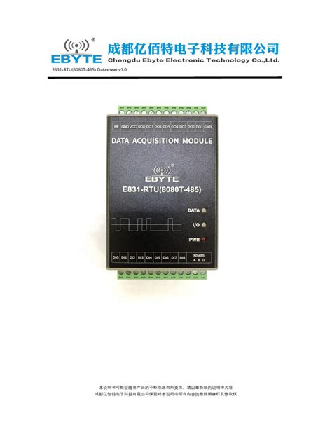 E831 Rtu 8080t 485 Datasheet V1 2 Pdf