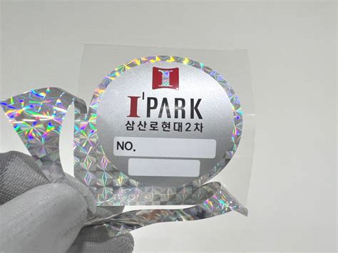 주차스티커