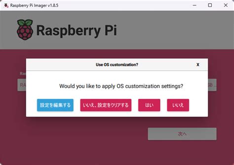 Raspberry Pi Imagerでsshの公開鍵認証のみを許可する設定の検証