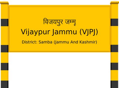 Vijaypur Jammu Vjpj Railway Station Station Code Schedule And Train