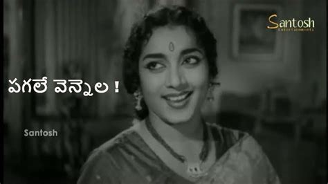 Pagale Vennela Jagame Uuyala Telugu Old Golden Song Pooja Phalam Movie Telugu Songs Anr
