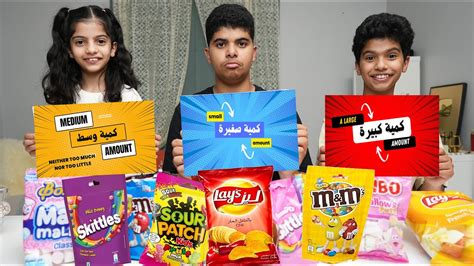 تحدي كمية كبيره وسط صغيره نواف ضد دحوم ضد تولين Youtube