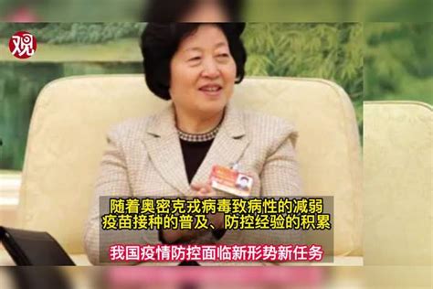 孙春兰：我国疫情防控面临新形势新任务