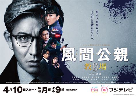 Takuya Kimura Fuji Television Network Inc