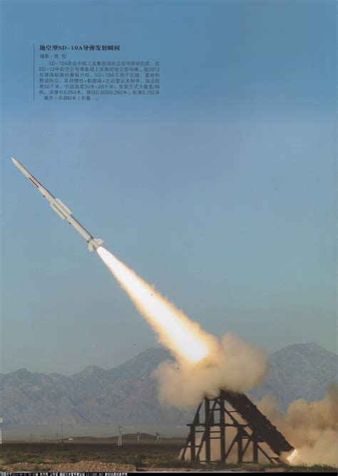 Chinese Sd 10a Sky Dragon Medium Range Surface To Air Missile System