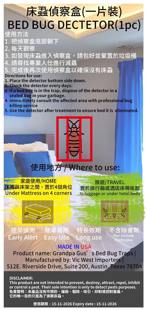 Hotbubble Bed Bug Detector 1pc Yoho