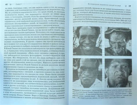 Узнай лжеца по выражению лица — Пол Экман, Уоллес Фризен купить книгу в ...