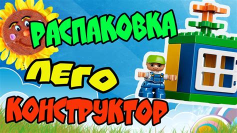 Майнкрафт ЛЕГО ДЖУНГЛИ собираем конструктор с игрушками Maynkraft ...