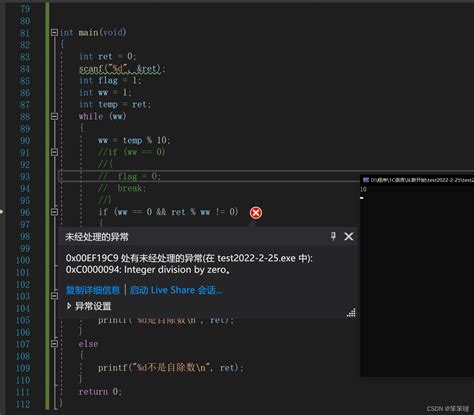 自除数的判断——c语言实现 Csdn博客