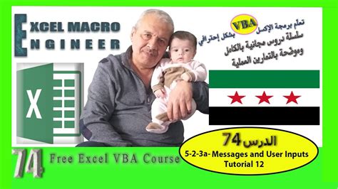 Lesson 74 Tutorial 12 Free Excel Vba Course Youtube