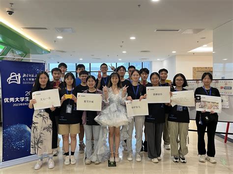 北京师范大学人工智能学院