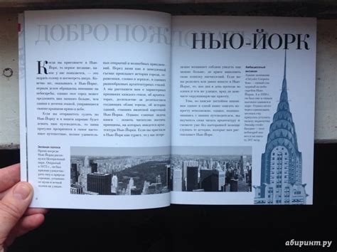 Книга: Как читать Нью-Йорк. Интенсивный курс по архитектуре Нью-Йорка ...