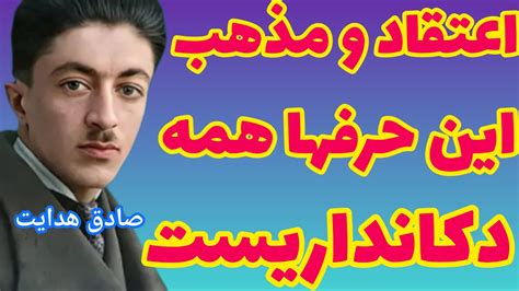 صادق هدایت کدام خوک جان و مال همجنس خودش را به بازیچه گرفته و خوراک و دوای آنها را احتکار کرده