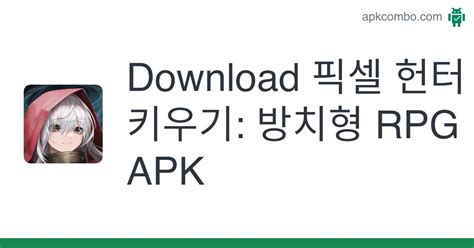 Download 픽셀 헌터 키우기 방치형 Rpg Apk Latest Version 2023