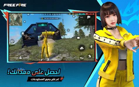 لعبة فري فاير Free Fire معركة البقاء المثيرة على جزيرة الموت فوريكليكس