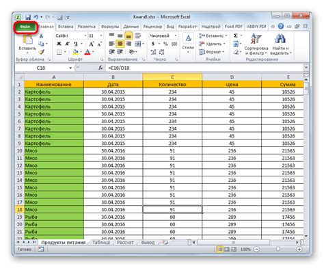 Предварительный просмотр в Эксель