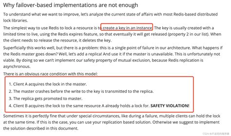 Redisson分布式锁学习总结：redissonredlock 是如何实现 Redlock 算法的？redisson 使用 Red