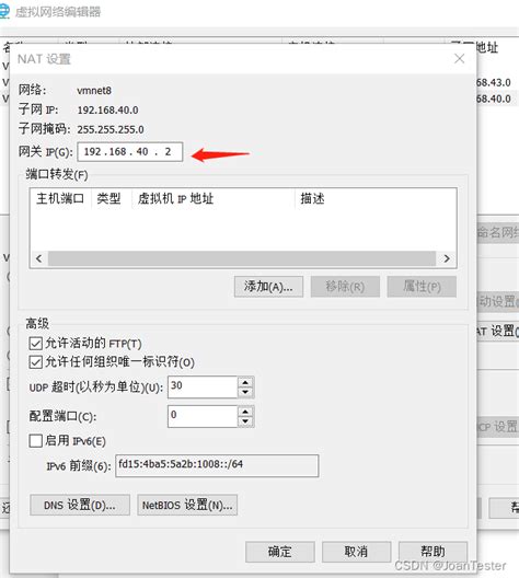 Vmware 配置虚拟机固定ip 老帅的博客