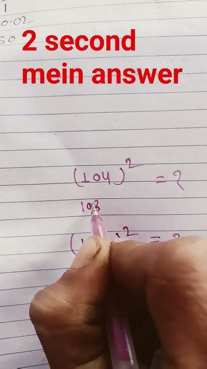 2 Second Mein Answer Maths Short Tricks Mathstricks Maths Mathtrick
