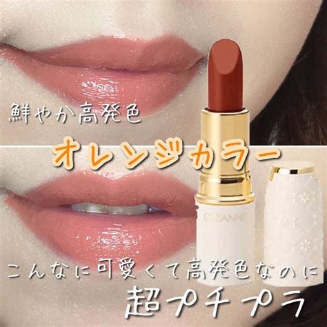 『まさかのワンコイン！？ セザンヌのカラーリップ使えます！』 ベージュ 口紅 セザンヌ リップ セザンヌ