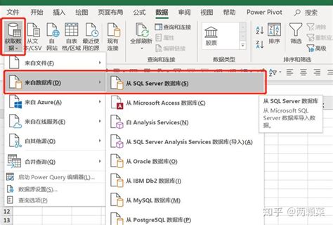 Power Query学习1 2 如何启用power Query并导入数据 知乎