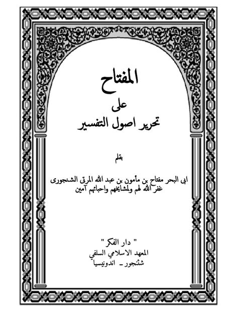 Al Miftah Usul Tafsir Pdf