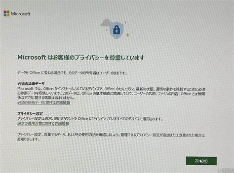 Excelで”プライバシーを尊重しています”ポップアップが繰り返し表示される It・パソコンサポートsora｜埼玉県ふじみ野市