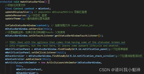 Systemui 学习记录1 Csdn博客